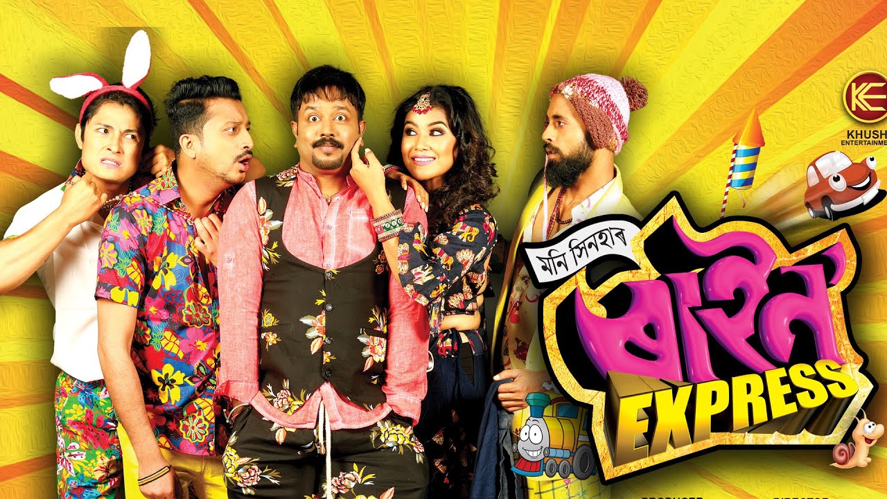 ৰাইনো এক্সপ্ৰেছ | Rhino Express | Assamese Movie | Digital Premier 24th ...