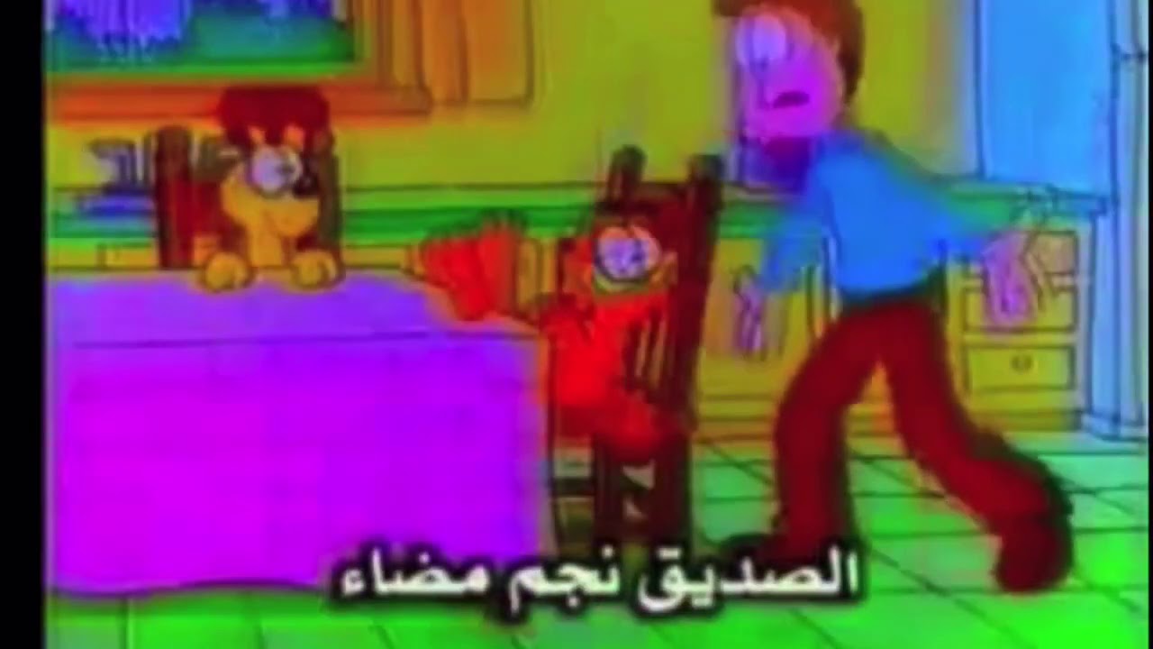 Garfield And Friends Arabic Intro - YouTube