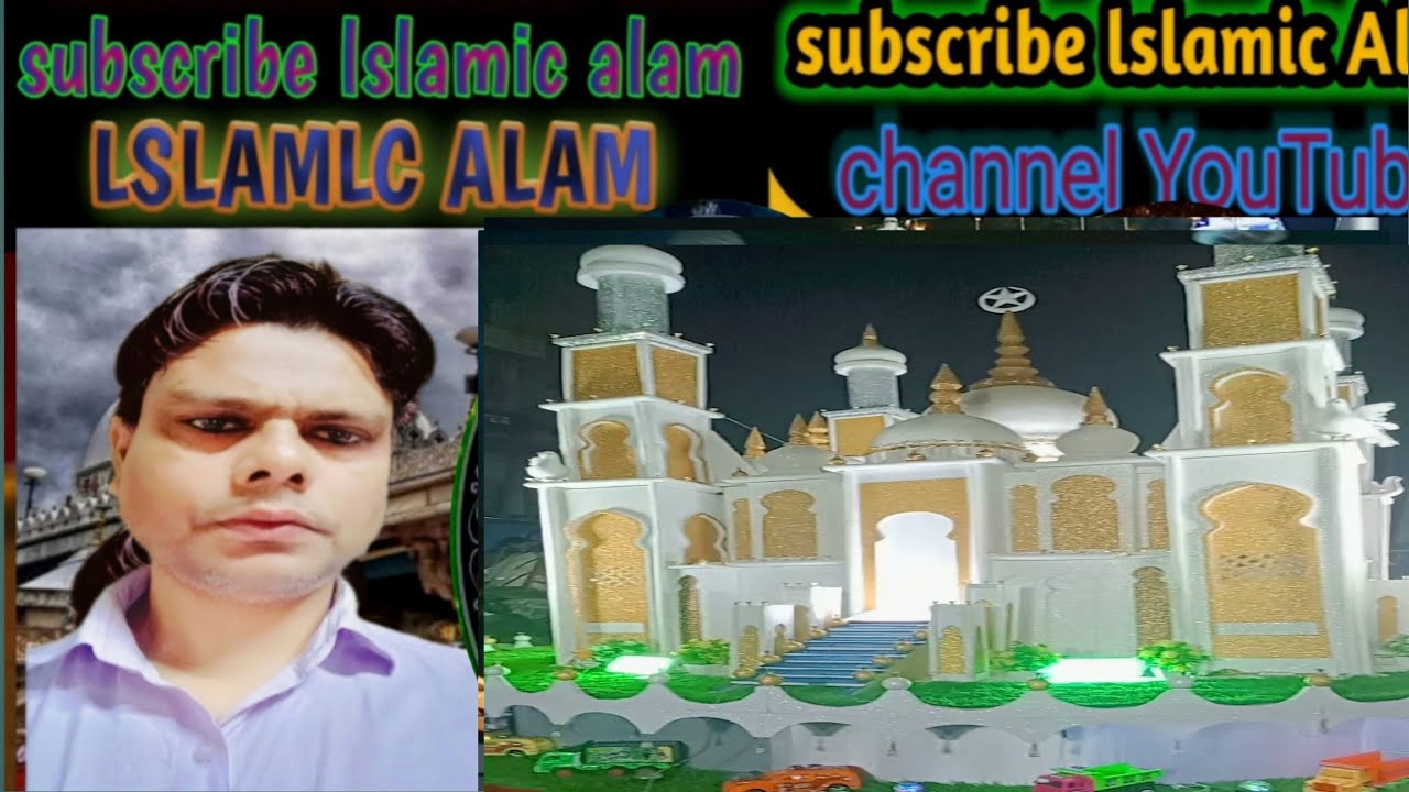 Mazar Sharif video Islamic Alam channel 2023 - YouTube