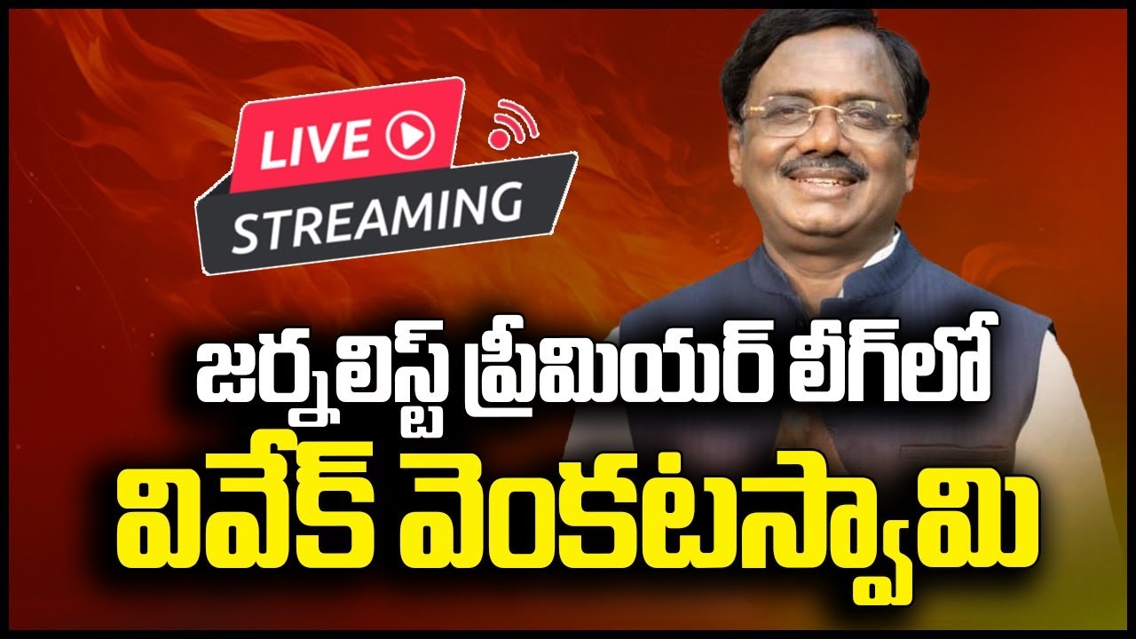 LIVE : MLA Vivek Venkataswamy In Journalist Premier League - YouTube