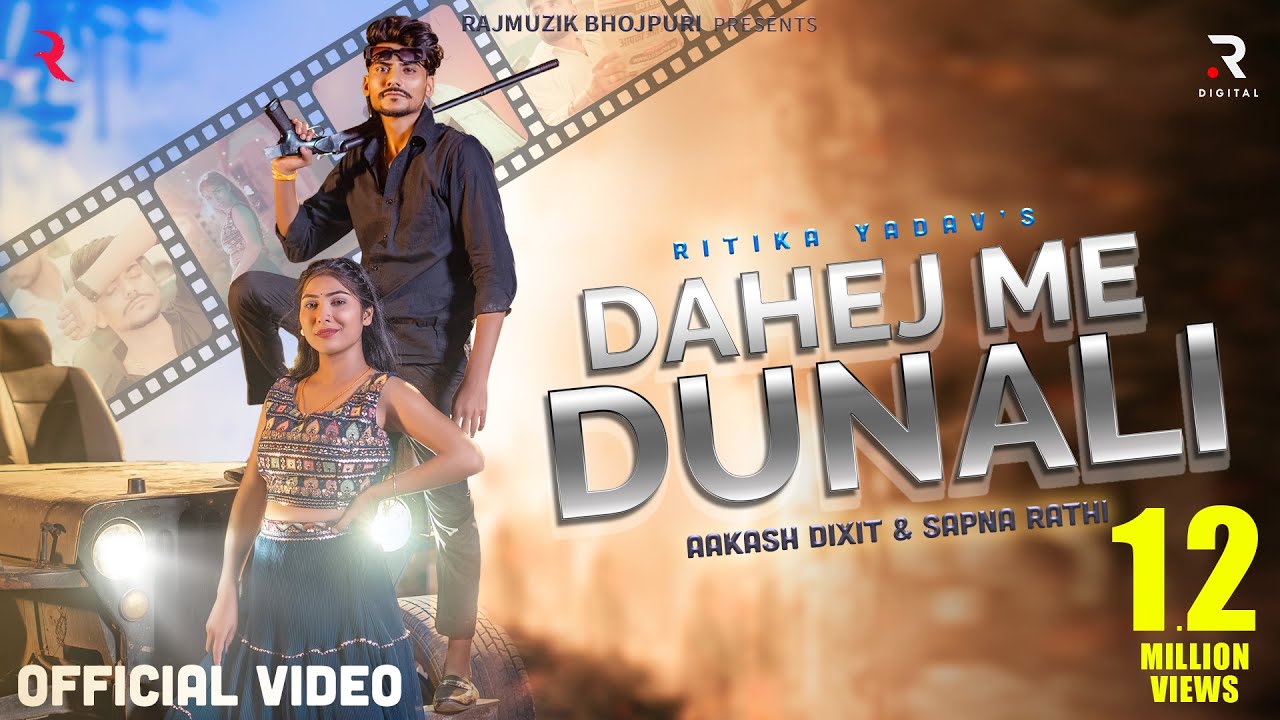 Dahej Me Dunali - दहेज में दुनाली | Aakash Dixit | Ritika Yadav | New ...