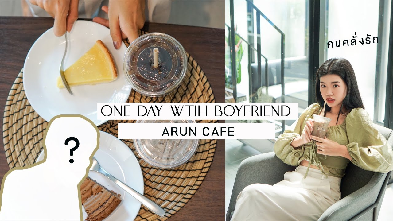คนคลั่งรัก Ep 1. | arun cafe ตามใจเจ้าแฟน 1 วัน | sroou story - YouTube
