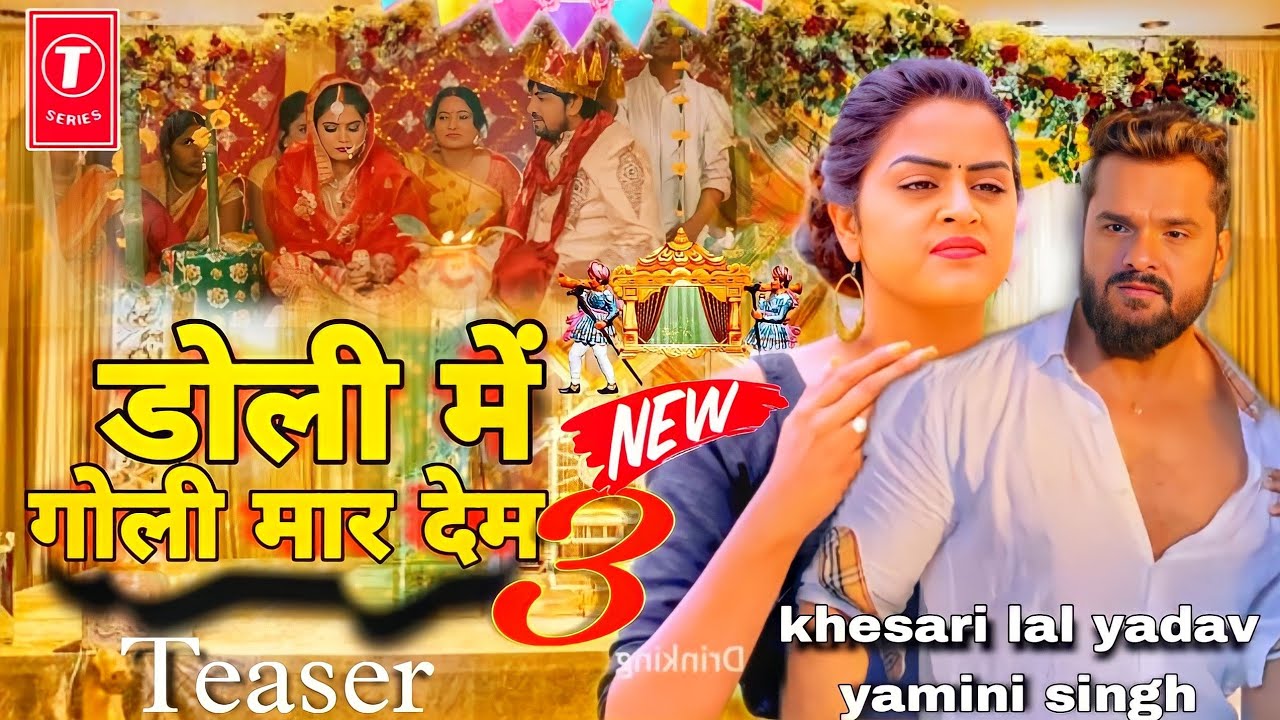 4K #Video | डोली में गोली मार देम 3 | #Khesari Lal New Song, #Yamini ...