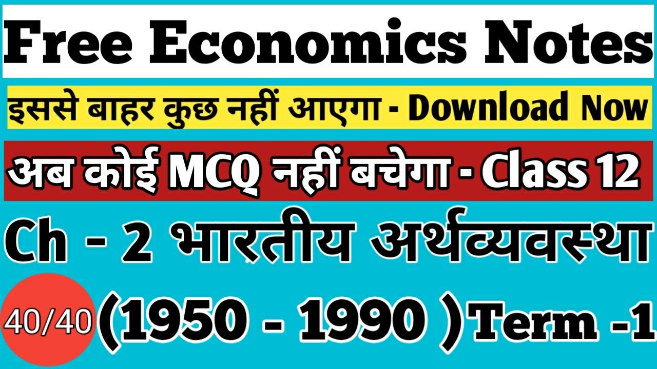 🔥|Free Quick Revision Notes Of Economics Class 12 In hindi|Ch 2 Indian ...