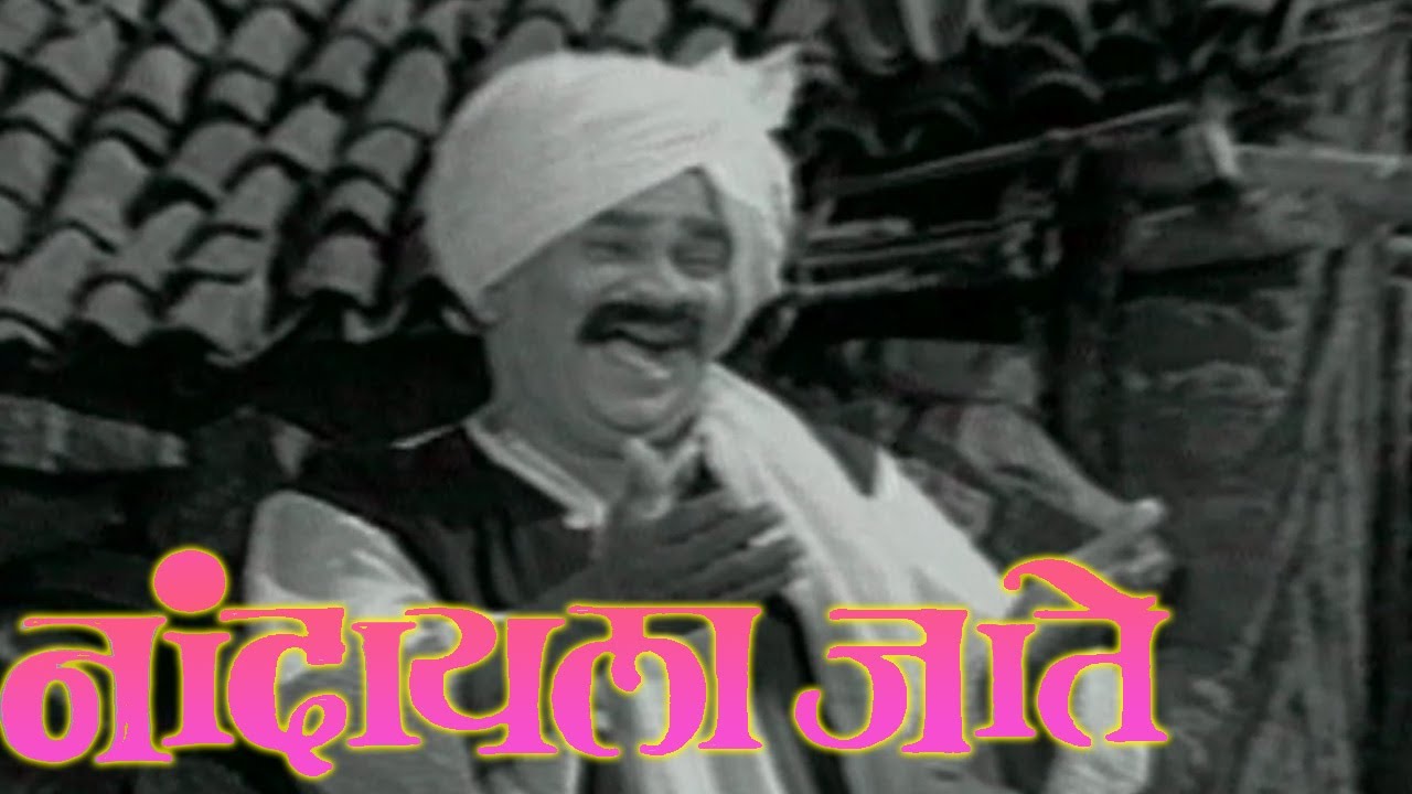 Dhumal, Vasant Shinde - Nandayala Jaate, Comedy Scene 1 - YouTube