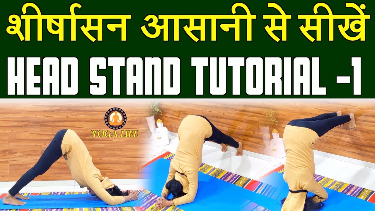 Head Stand (शीर्षासन ) Sirsasana Tutorial -1 for Beginners || Yoga HeadStand || HeadStand Easy ...