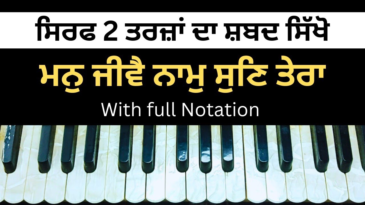 Gun gawa nit nit sad Har key | shabad wich Waheguru Simran kive add kariye - YouTube