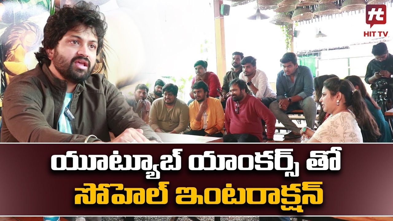 Sohel interaction with YouTube anchors | Sohel | Hit Tv Telugu - YouTube