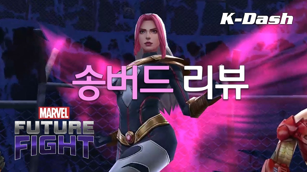 송버드 리뷰 - 마블 퓨처 파이트 Marvel Future Fight Songbird Review - YouTube
