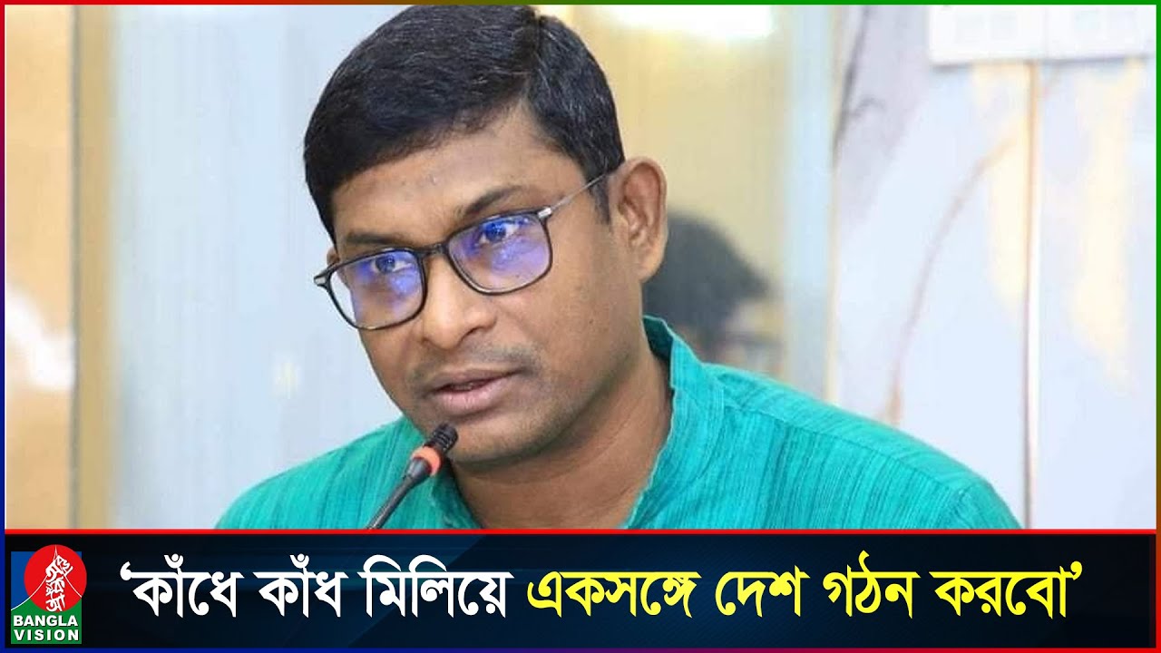 ২৪-এর নির্বাচনে অংশ নেয়ায়, আমাদের দোষ দেয়ার কিছু নেই: জাতীয় পার্টির ...