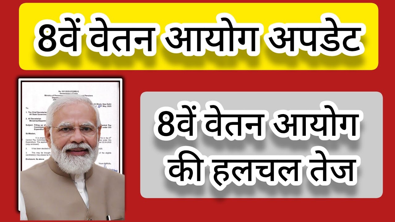 8th Pay Commission Latest Update | New Post Create For 8th CPC | 8th ...