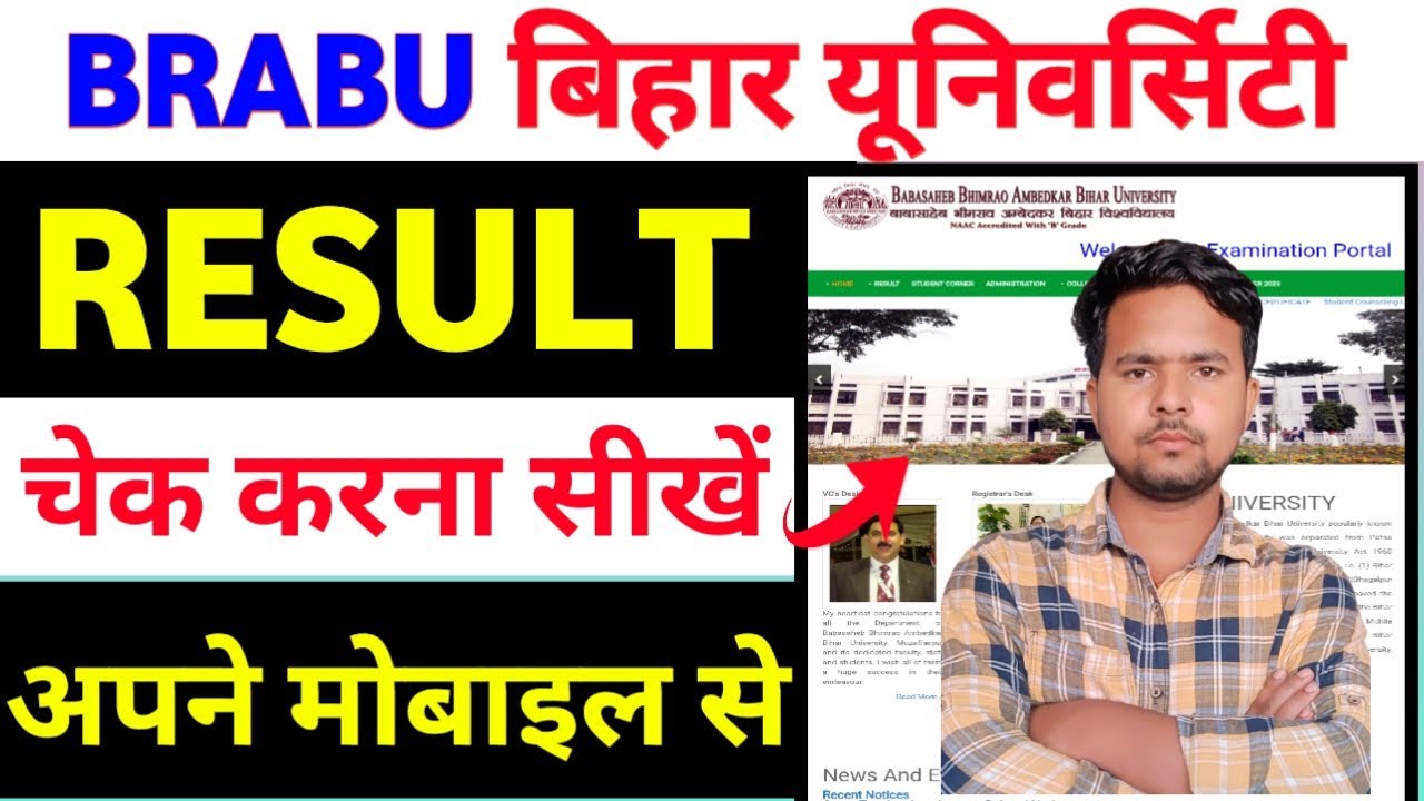Bihar University Results कैसे चेक करें BRA बिहार विश्वविद्यालय का ...