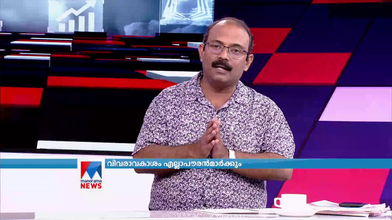 Adv. D. B. Binu speaks about the steps to be followed to obtain ...