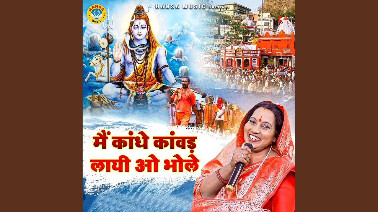 Main Kandhe Kanwad Layi Oh Bhole - YouTube