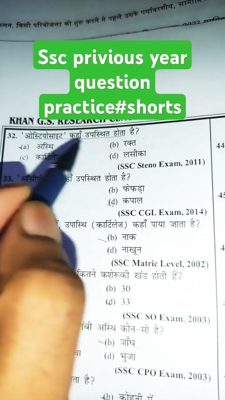 ssc privious year question practice#shorts - YouTube