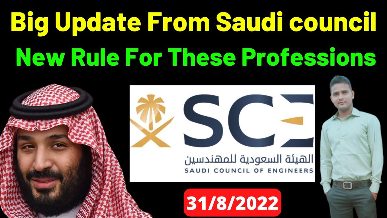 Big Update from Saudi Council | Saudi Council Of Engineer Latest Update ...