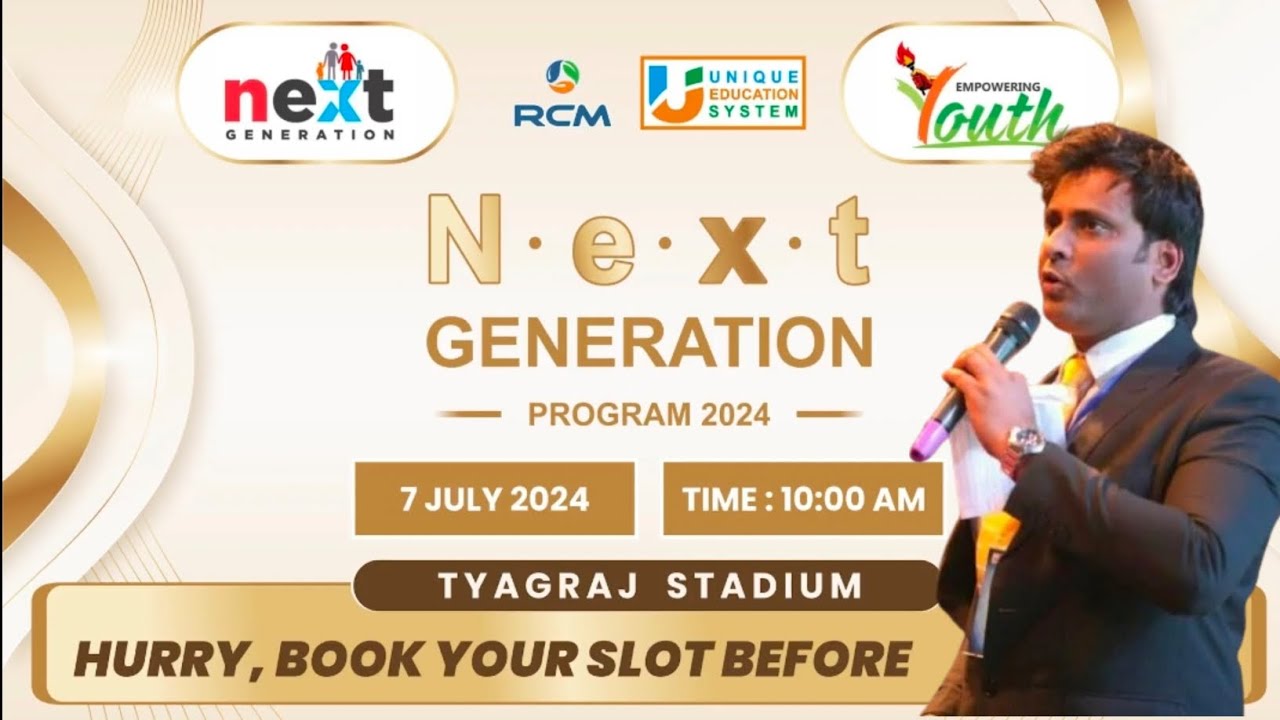 7 July Next Generation Program 2024 ।। 7 जुलाई नेक्स्ट जेनरेशन ...
