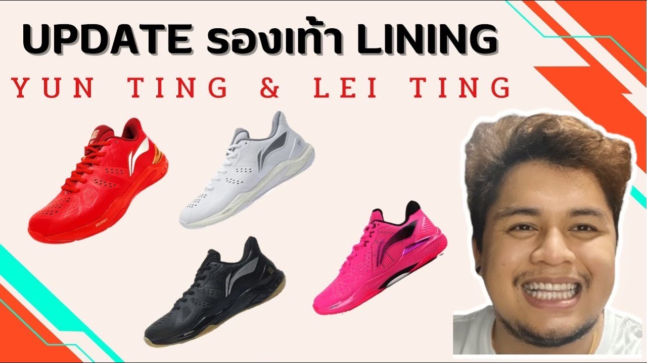 Update shoes Li Ning YUN-TING / LEI TING New Color - YouTube