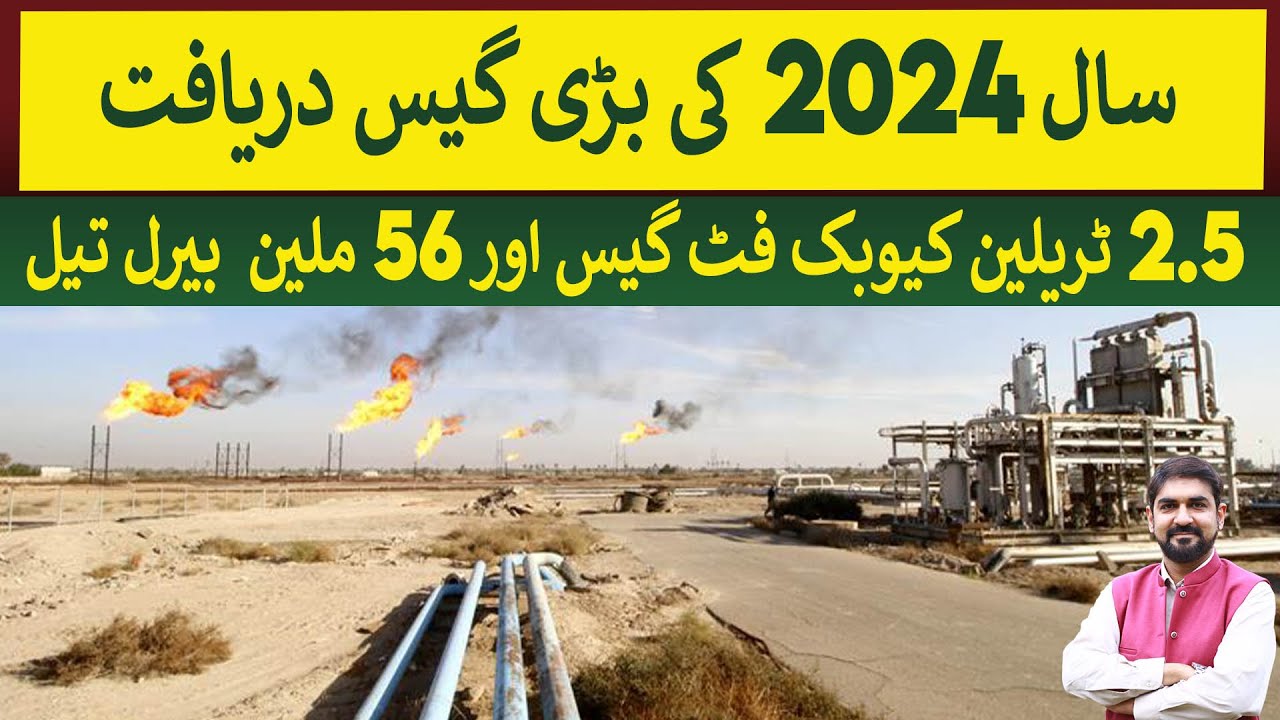 Biggest Discovery of 2024. TAL Block has 2.5 TCF gas & 56 Million ...