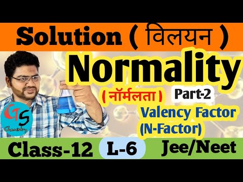 Valency Factor (N- Factor) calculation for redox reaction|Numericals|GS ...