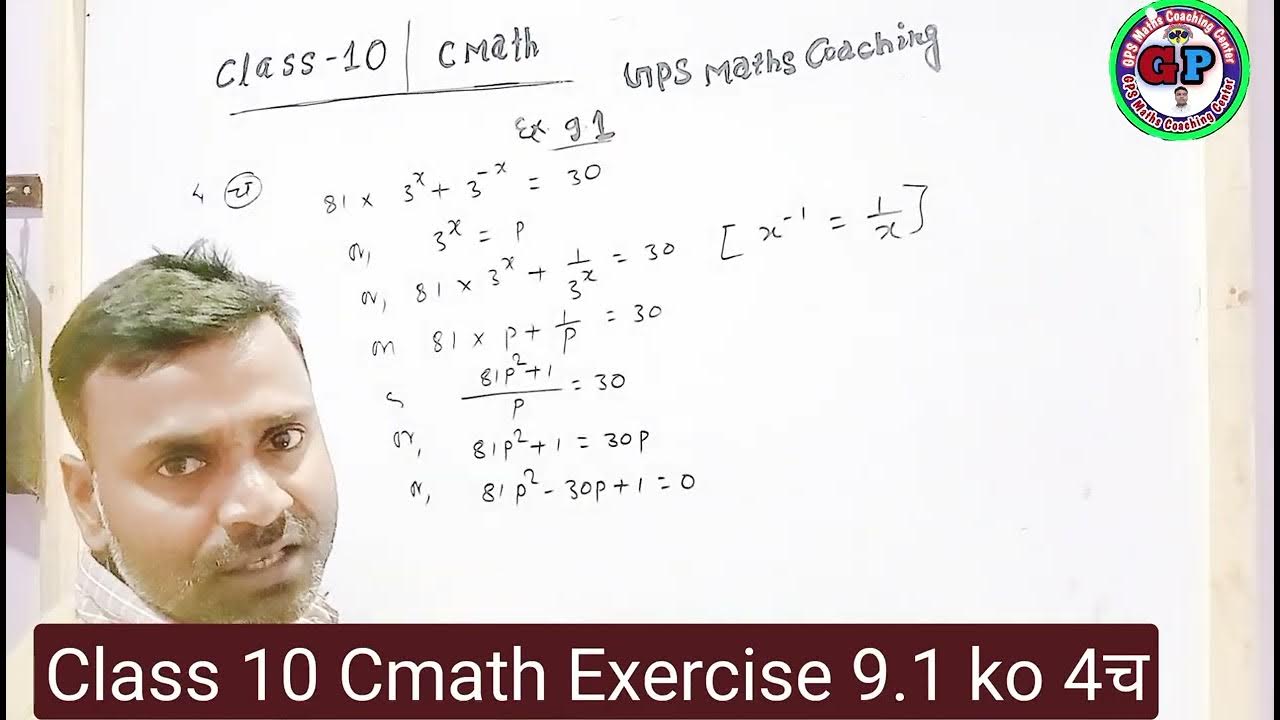 4च Exercise 9.1 || class 10 Cmath || indices exercise GPsir Math || Top ...