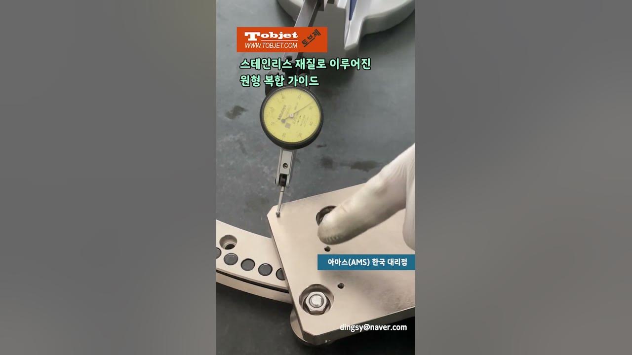 사이클로이드 곡선 원리로 제작된 원형 가이드 Youtube