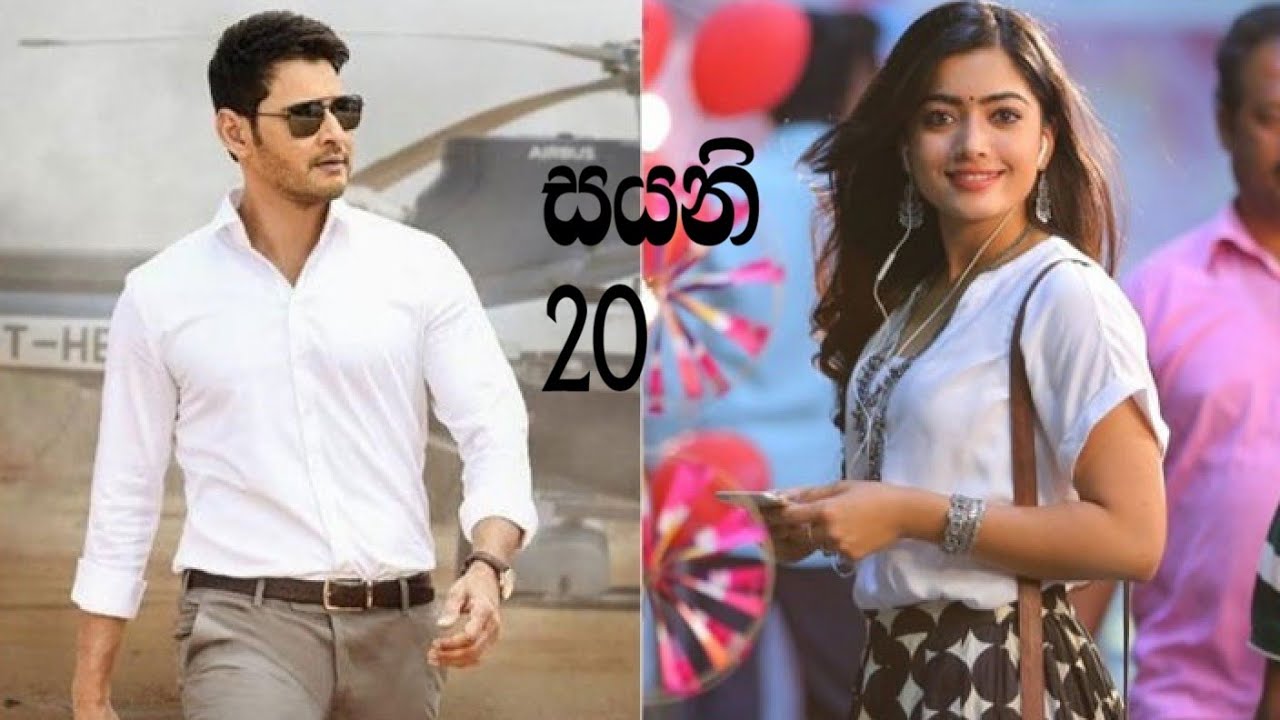 Sayani | Chapter 20 | සයනි | 20 - YouTube