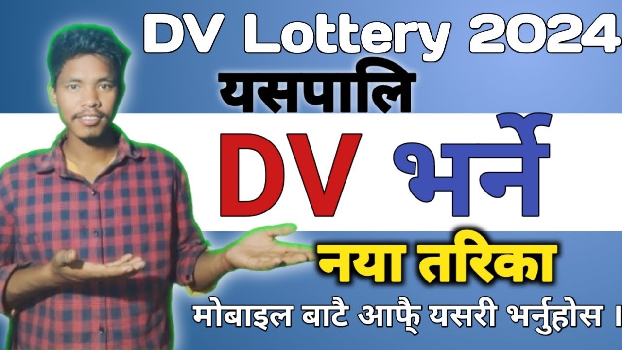 How to Apply DV Lottery 2024? DV Lottery 2024 Application Form Online ...
