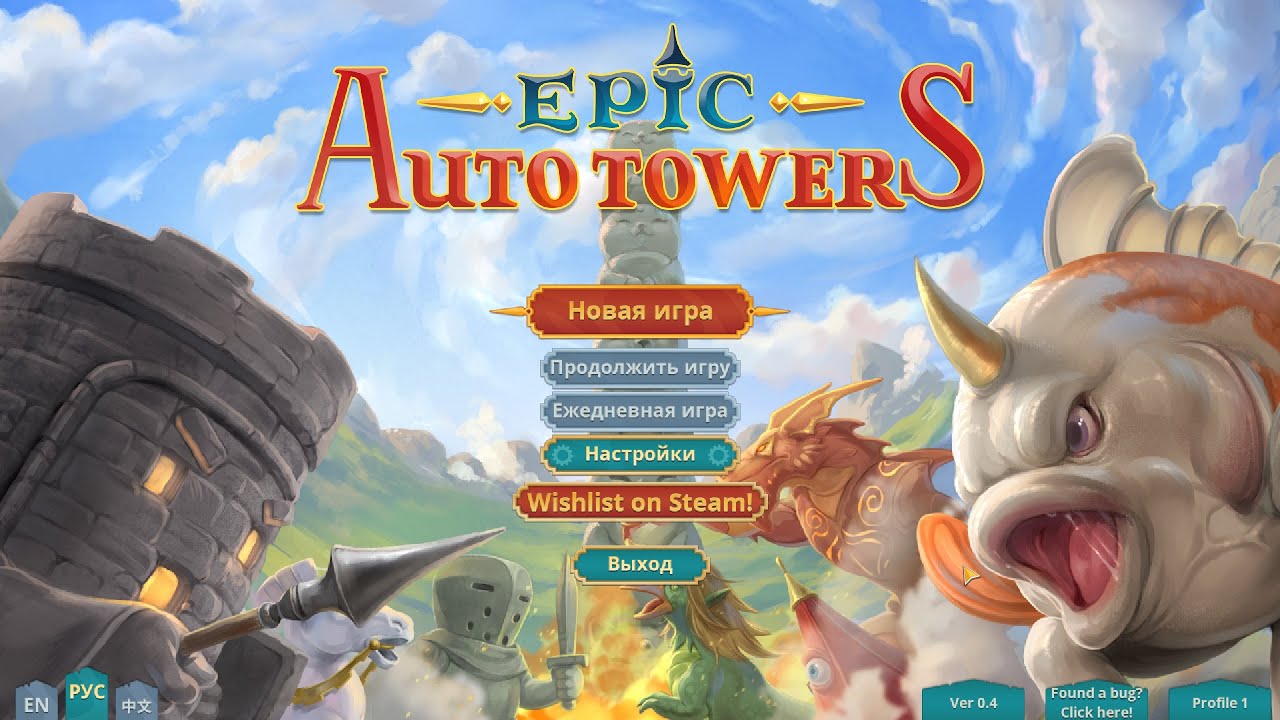 Epic Auto Towers - на чиле 2 - YouTube