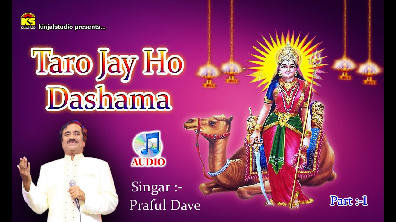 Dashama Audio Full Songs - Taro Jay Ho Dashama - Part - 1 - Praful Dave ...