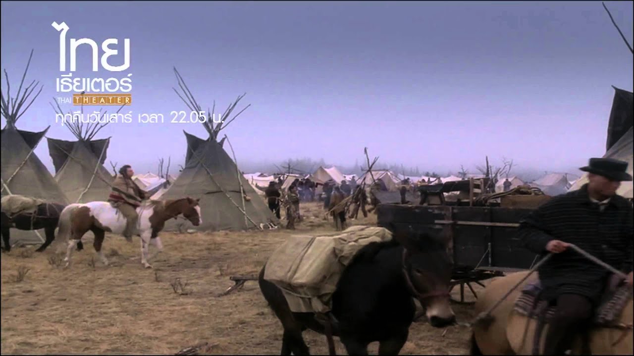 ไทยเธียเตอร์ Into The West มหิงสาฝ่าตะวันตก ตอน วงล้อแห่งดวงดาว Wheel ...