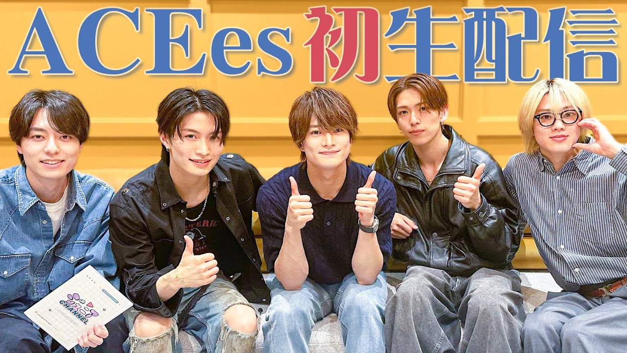 ️ ACEes『PROLOGUE』予告クリップ - YouTube