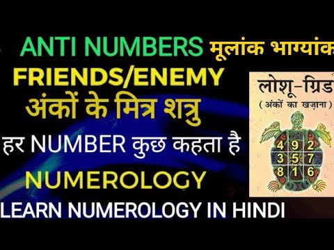 LEARN NUMEROLOGY ।। Anti numbers in numerology ।। friendly & enemy ...