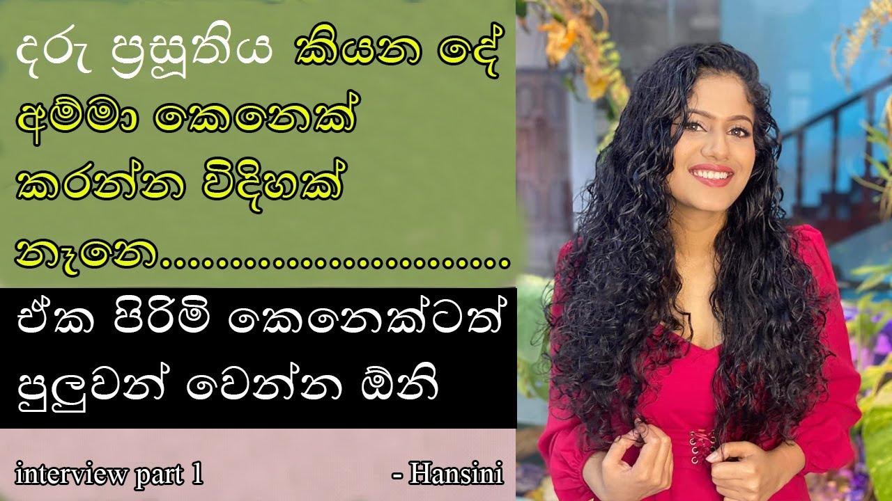 Hansini Wimalsiri interview part 1 / Derana Dream Star & derana ...