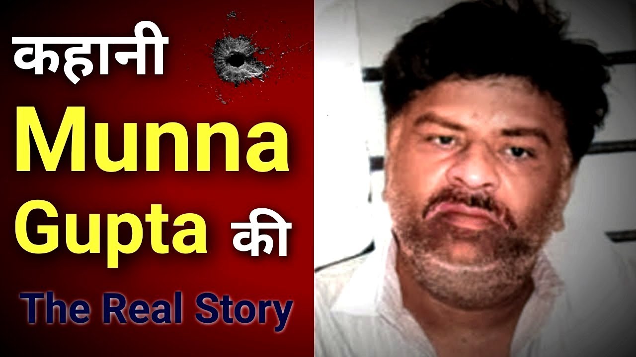 Munna Gupta History and Life Story - YouTube