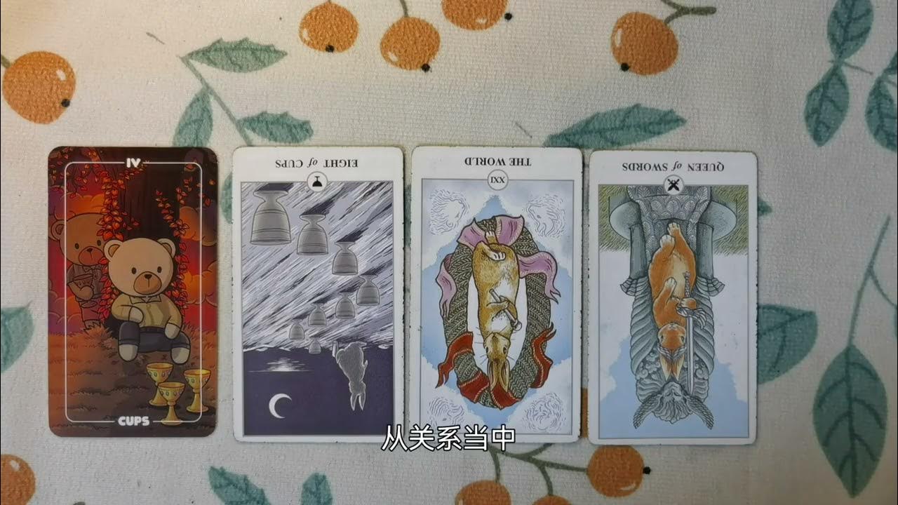 你的什么特质,激发了未来伴侣的保护欲和占有欲! 塔罗牌 塔罗 塔罗测试 塔罗牌心测 星座 未来伴侣 Youtube