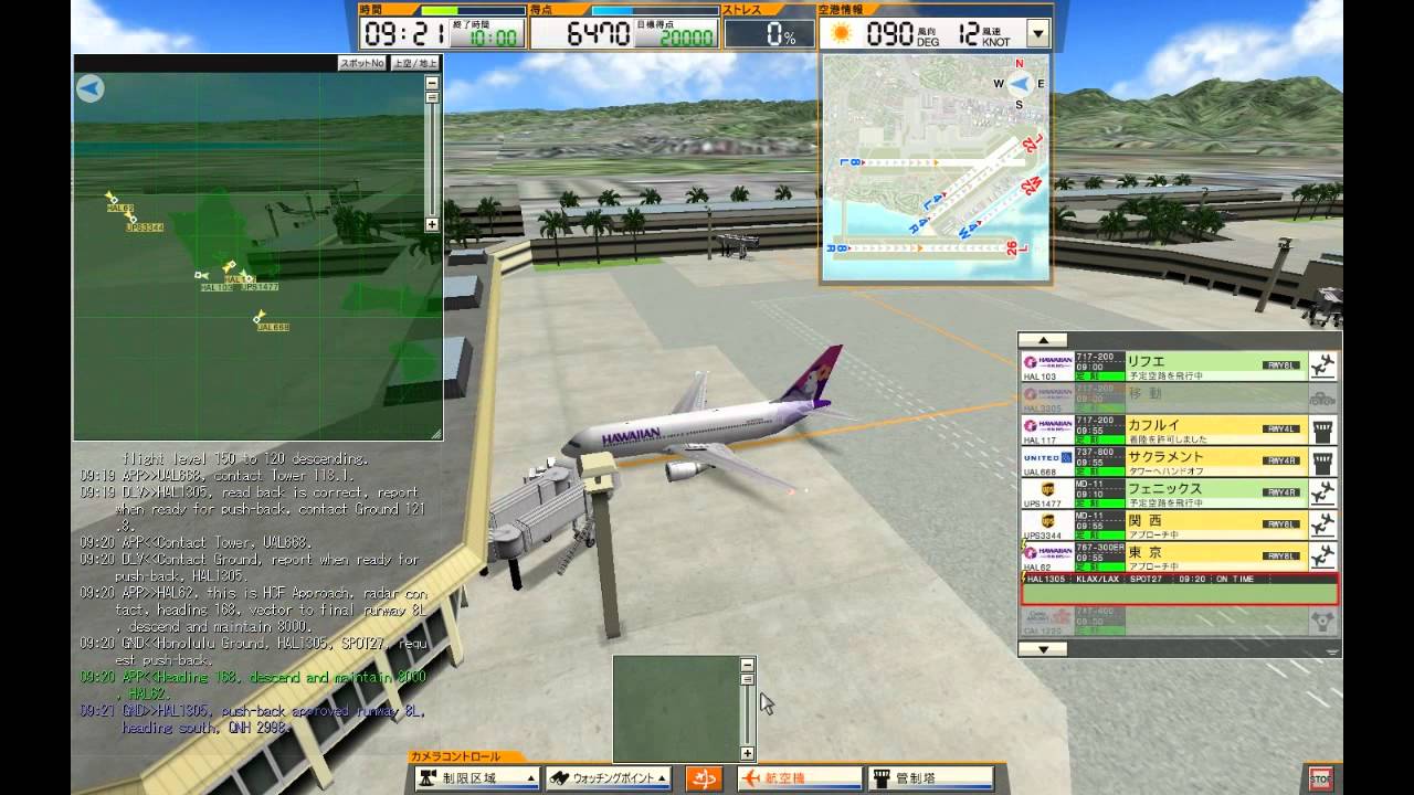 ぼくは航空管制官3 ハワイホノルル国際空港 (ATC3 PHNL) STAGE 2 - YouTube