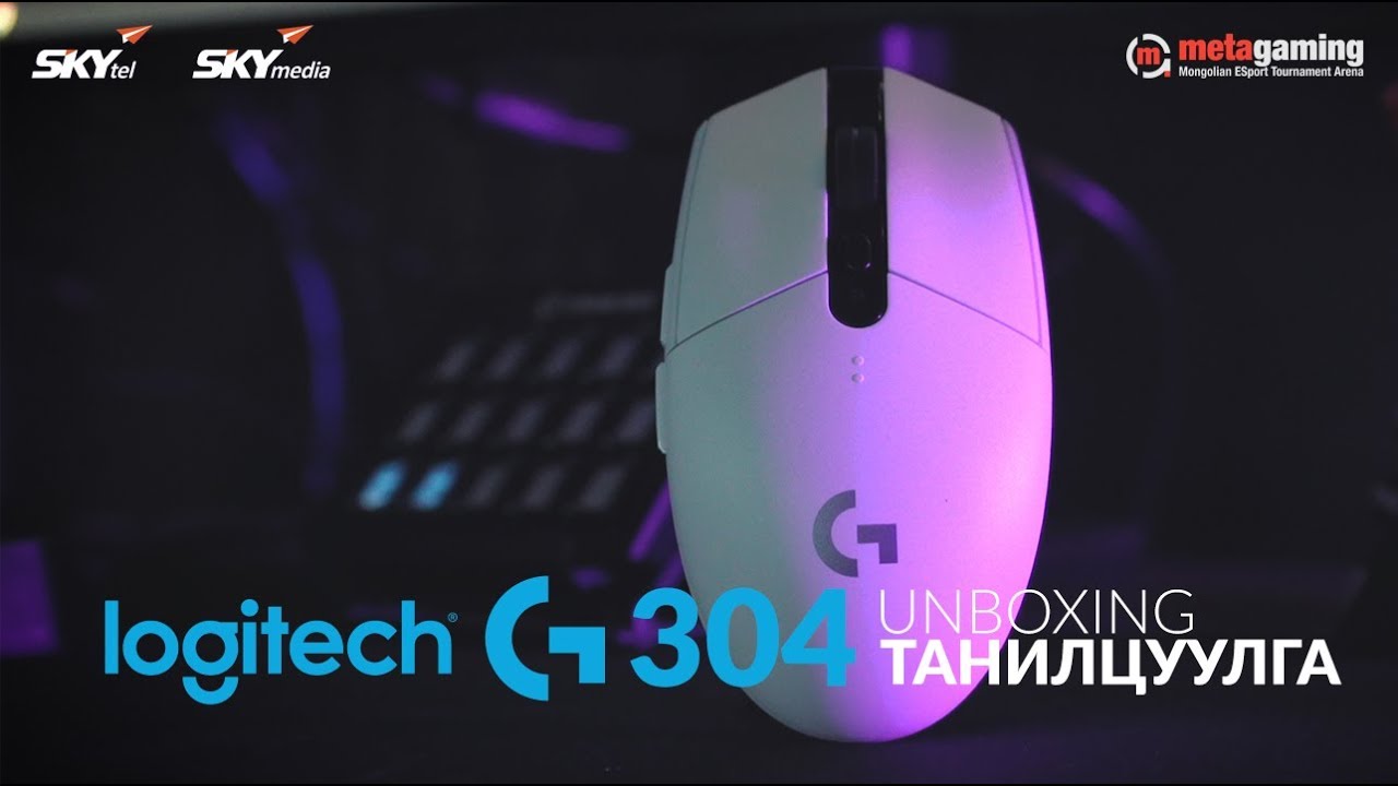 Logitech G304 wireless gaming mouse танилцуулга - YouTube
