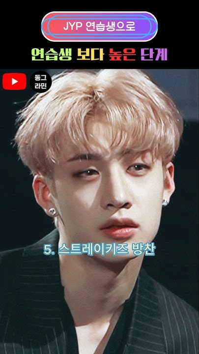 JYP 연습생 보다 높은 교육생 - YouTube