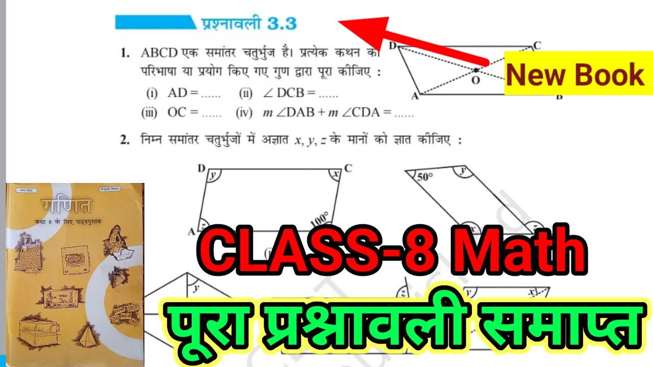 Class-8 math chapter 3 exercise 3.3 bihar board| 8th math exercise 3.3 ...