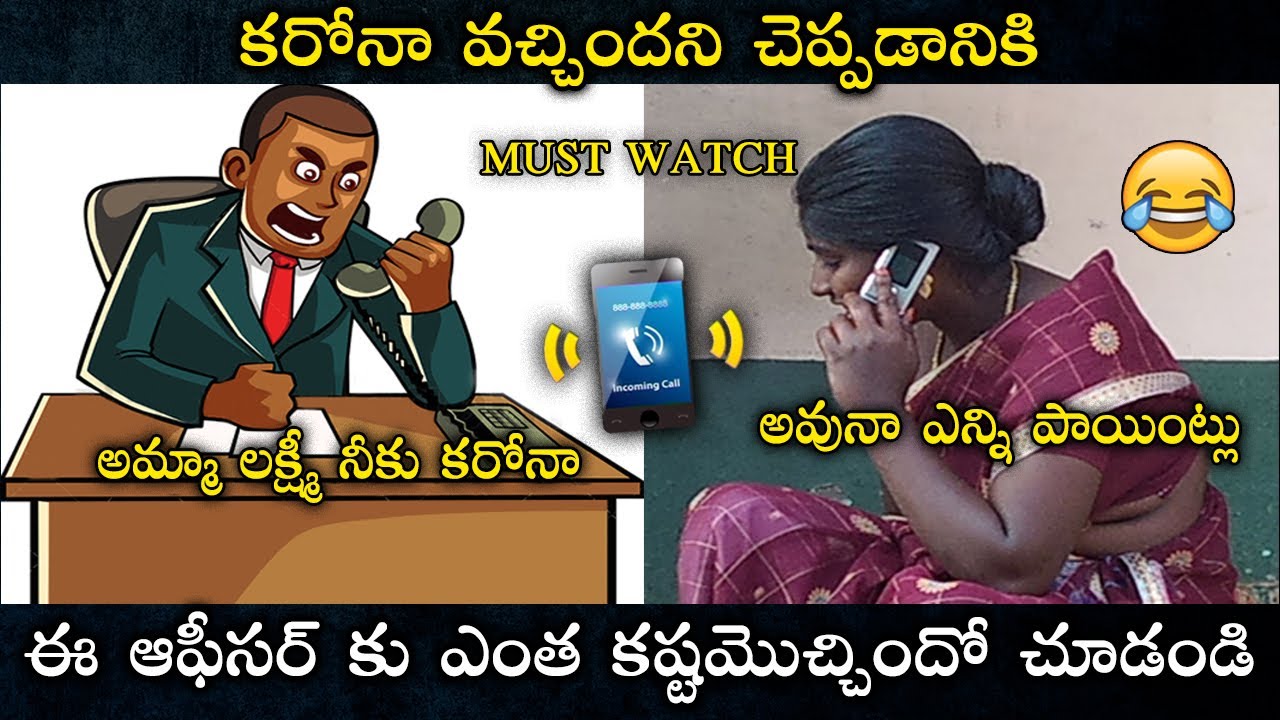 Hilarious Comedy Conversation Between Health Officer and Woman || ఈ ...