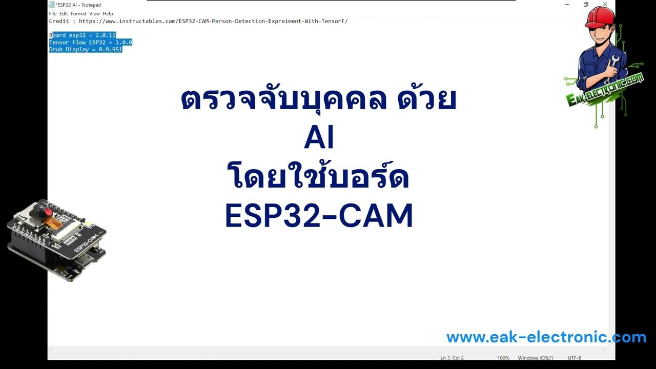 ตรวจจับบุคคลในกล้อง ด้วย Tensorflow AI โดยใช้บอร์ด ESP32-CAM - YouTube