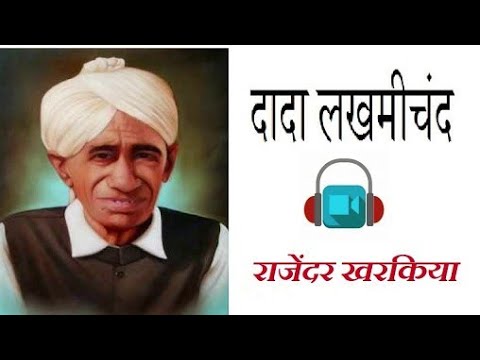 Dada lakshmi chand ki ragni - YouTube