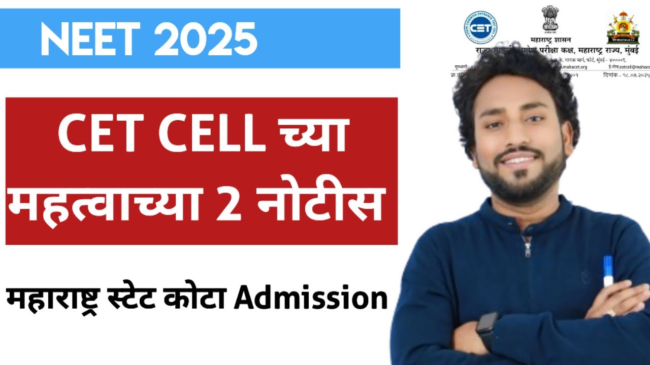 2 Important Notice From CET CELL for Candidates - YouTube