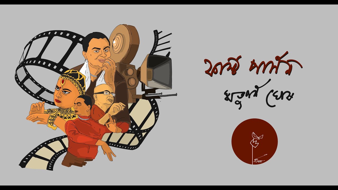 First Person | Rituparno Ghosh | ফার্স্ট পার্সন | ঋতুপর্ণ ঘোষ | Rudro ...