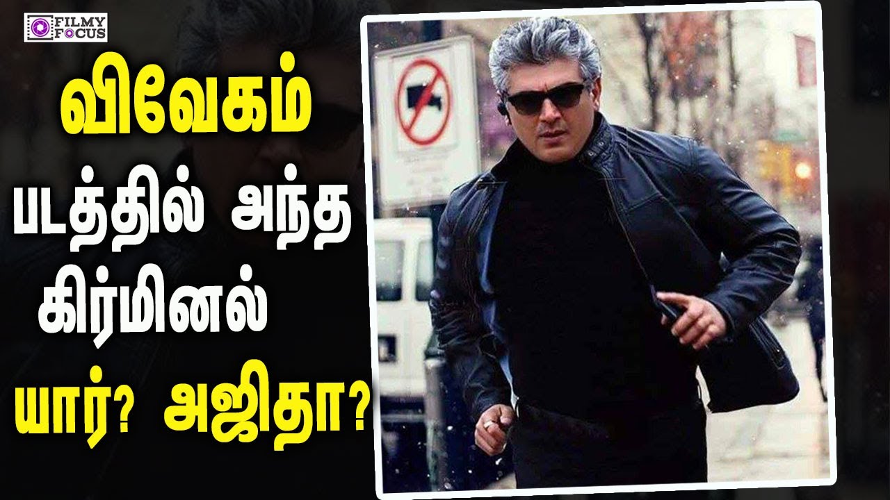 Vivek Oberoi Not playing Villain In Vivegam, Still An Important Role ...