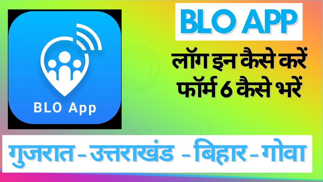 blo app for Assam Bihar Goa and Uttarakhand | New blo app - YouTube