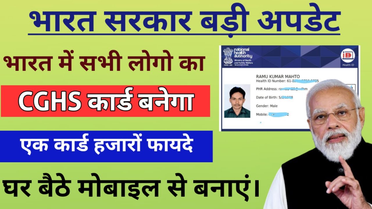 CGHS cghs Card Online Apply Kare cghs-cghs-card-online-apply-kare