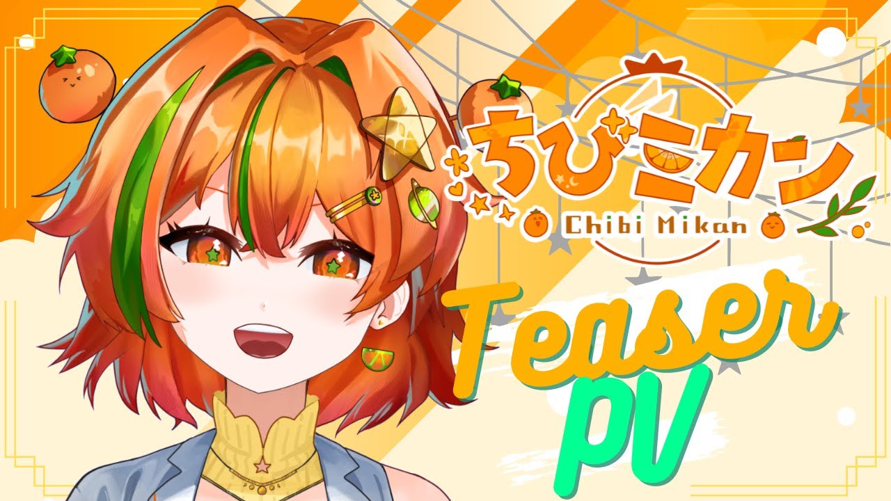 【祝V化】ちびミカン ティザーPV 【Vtuber / Vsinger】 ※お知らせアリ！！ - YouTube