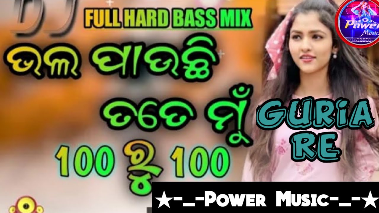 Ru Ru Ru Ru (Odia Monster Vibration Humbing Mix 2023) Dj Shyam Remix ...